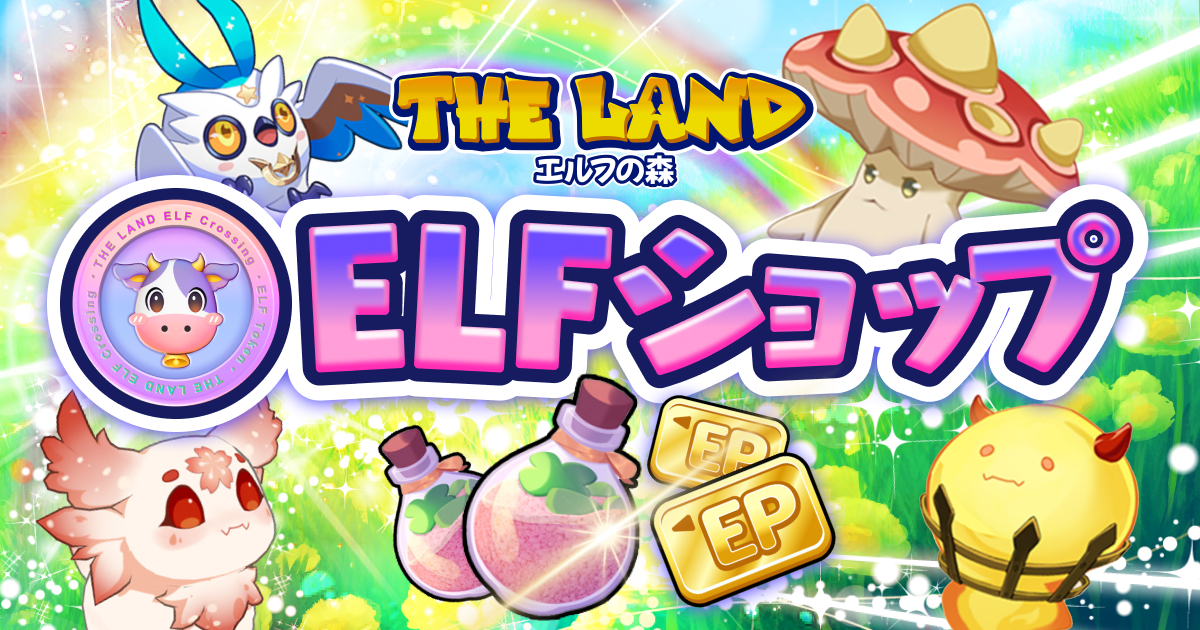 THE LAND - Game Items